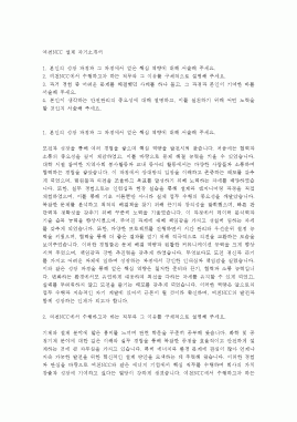여천NCC 설계 자기소개서-1페이지