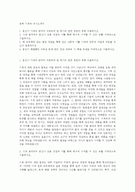 원텍 기계직 자기소개서-1페이지