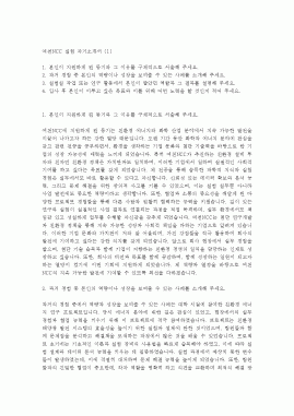여천NCC 실험 자기소개서 (1)-1페이지