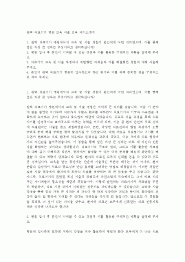 원텍 의료기기 병원 교육 시술 자기소개서-1페이지