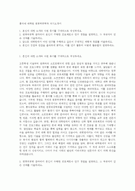 홍익대 대학원 컴퓨터공학과 자기소개서-1페이지