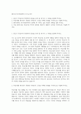 홍익대 독어독문학과 자기소개서-1페이지