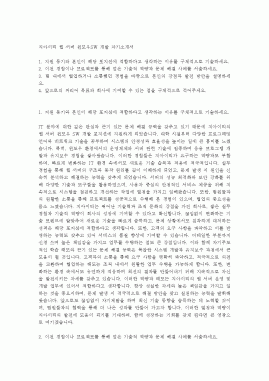 지아이티 웹 서버 윈도우SW 개발 자기소개서-1페이지