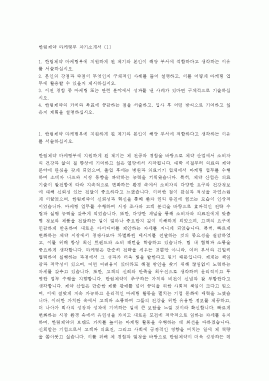 한림제약 마케팅부 자기소개서 (1)-1페이지