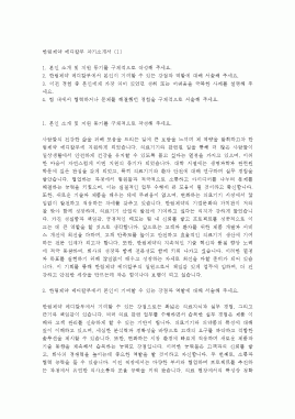 한림제약 메디칼부 자기소개서 (1)-1페이지