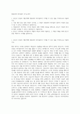 한림제약 메디컬부 자기소개서-1페이지
