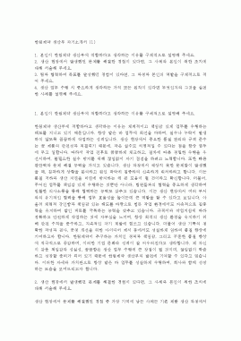 한림제약 생산부 자기소개서 (1)-1페이지