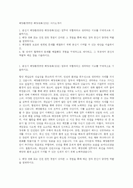 해양환경공단 해양정화(안전) 자기소개서-1페이지