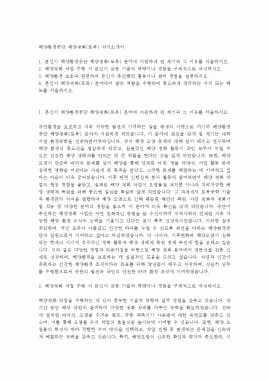 해양환경공단 해양정화(토목) 자기소개서-1페이지