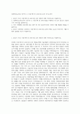 전북테크노파크 연구직-2 사업기획 및 교육사업 운영 자기소개서-1페이지