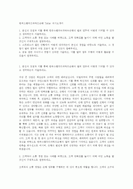 한국스탠다드차타드은행 Teller 자기소개서-1페이지