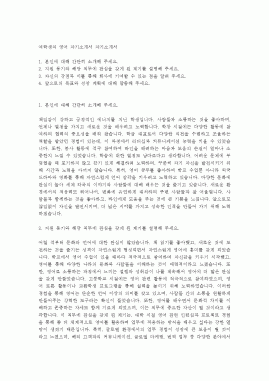 여학생의 영어 자기소개서-1페이지