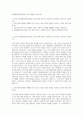 해양환경공단(KOEM) 선박 항해① 자기소개서-1페이지