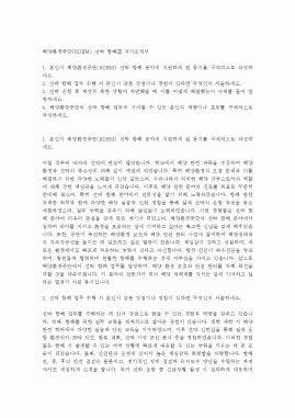 해양환경공단(KOEM) 선박 항해② 자기소개서-1페이지
