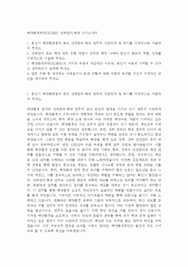 해양환경공단(KOEM) 선박관리·행정 자기소개서-1페이지