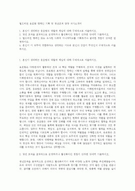 월드비전 옹호팀 캠페인 기획 및 청년조직 담당 자기소개서-1페이지