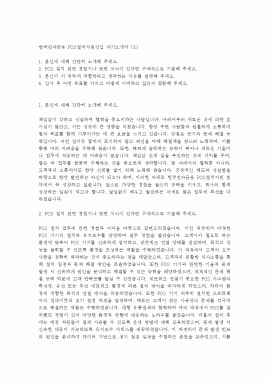 한국전자금융 POS설치지원신입 자기소개서 (2)-1페이지