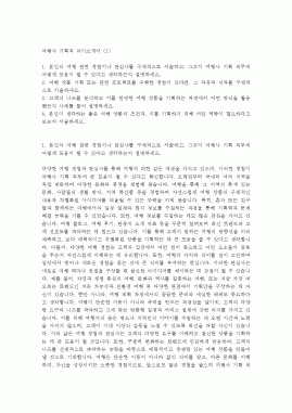 여행사 기획직 자기소개서 (1)-1페이지