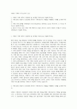 여행사 기획직 자기소개서 (10)-1페이지
