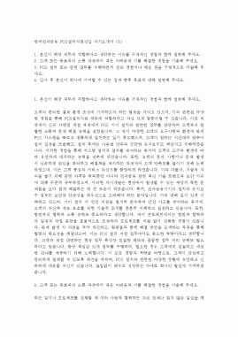 한국전자금융 POS설치지원신입 자기소개서 (5)-1페이지