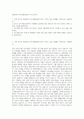 한림제약 연구개발전담부서 자기소개서-1페이지