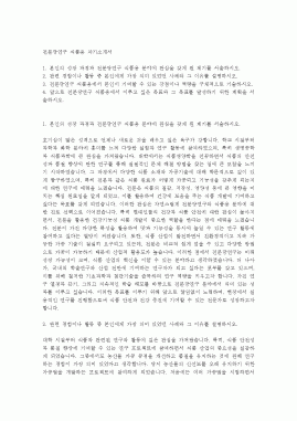 전분당연구 식품용 자기소개서-1페이지