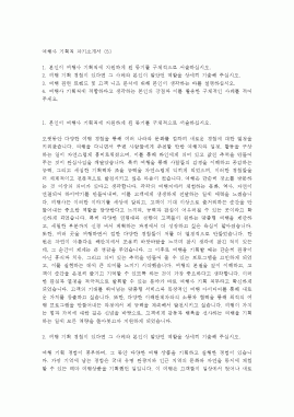 여행사 기획직 자기소개서 (5)-1페이지