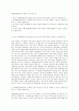 해양환경관리공단 기획직 자기소개서 (3)-1페이지