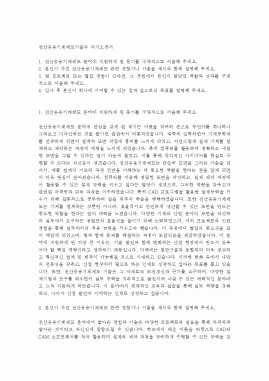 전산응용기계제도기술자 자기소개서-1페이지