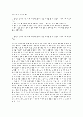 지에스건설 자기소개서-1페이지