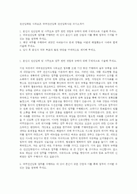 전산입력원 사무보조 약국전산입력 전산입력사원 자기소개서-1페이지