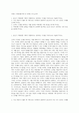 여행사 여행상품기획 및 마케팅 자기소개서-1페이지