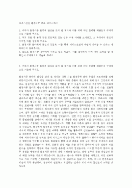지에스건설 환경시공 부문 자기소개서-1페이지