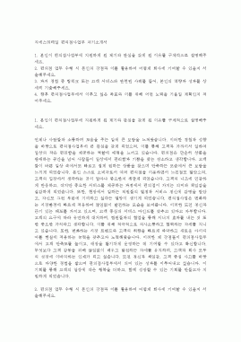 지에스리테일 편의점사업부 자기소개서-1페이지