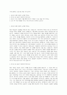 지에스엠비즈 신입사원 채용 자기소개서-1페이지