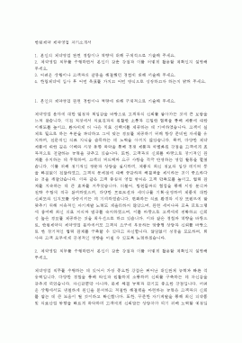 한림제약 제약영업 자기소개서-1페이지
