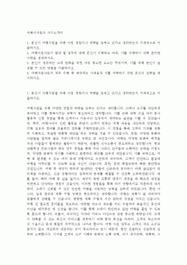 여행사지원자 자기소개서-1페이지