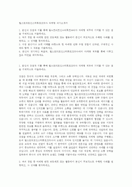월스트리트인스티튜트코리아 마케팅 자기소개서-1페이지