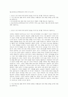 월스트리트인스티튜트코리아 회계 자기소개서-1페이지