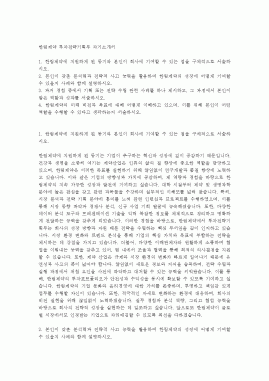 한림제약 투자전략기획부 자기소개서-1페이지