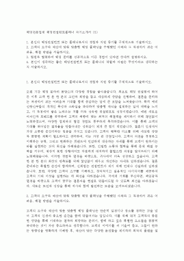 웨딩전문업체 웨딩컨설턴트플래너 자기소개서 (5)-1페이지