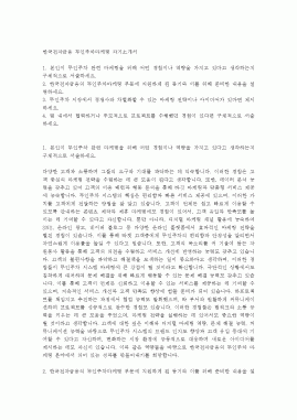 한국전자금융 무인주차마케팅 자기소개서-1페이지