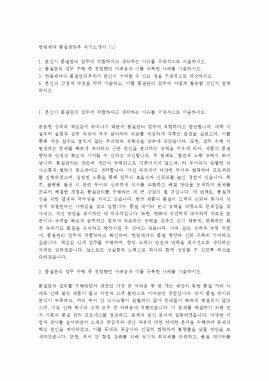 한림제약 품질관리부 자기소개서 (1)-1페이지