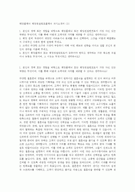 웨딩플래너 웨딩컨설턴트플래너 자기소개서 (3)-1페이지