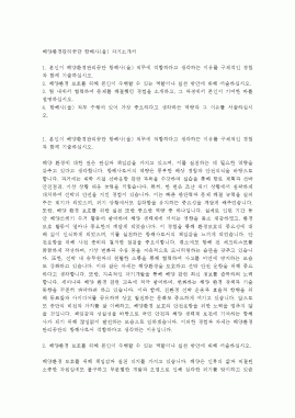 해양환경관리공단 항해사(을) 자기소개서-1페이지