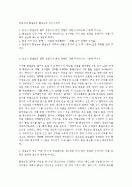 한림제약 품질본부 품질보증 자기소개서-1페이지