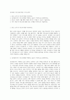 전자랜드 장교 RM(영업) 자기소개서-1페이지
