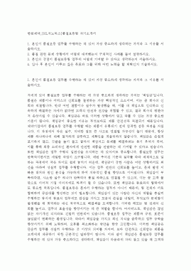 한림제약_[HL지노믹스]품질보증팀 자기소개서-1페이지