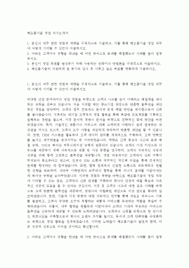 해오름기술 영업 자기소개서-1페이지