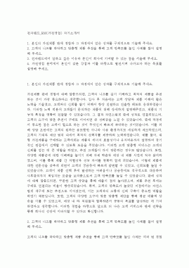 전자랜드_RM(가전영업) 자기소개서-1페이지